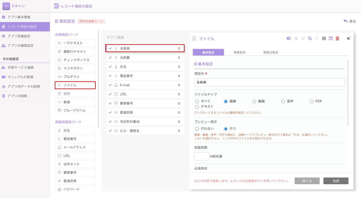CloudScan連携について – サスケWorksヘルプセンター